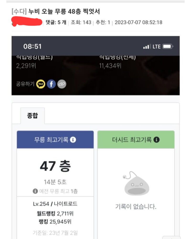 메이플스토리 인벤 퐁섭 0원 챌린지가능함 메이플스토리 인벤 에오스핼리오스 게시판