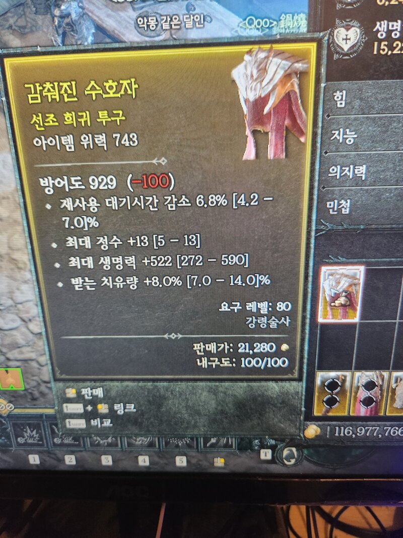 디아블로4 인벤 강령 투구 괜찮은거 같은데 아시는분 디아블로4 득템자랑 게시판