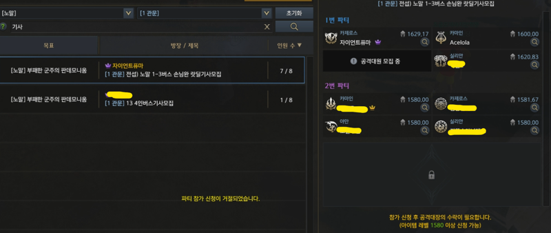 로스트아크 인벤 카제로스 하얏투 길드 자이언트퓨마 카마인 꼽냥 길드 Kivie 버스 공대 추방후 잠수 로스트아크 인벤