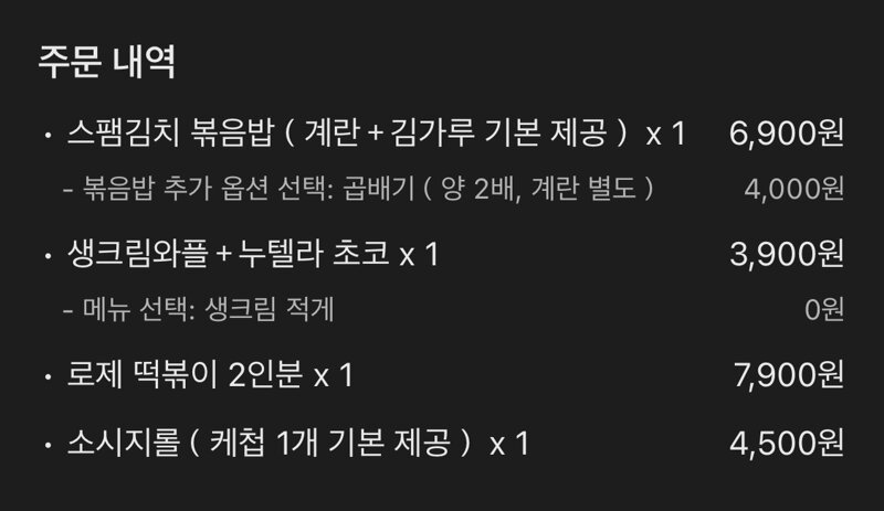 메이플스토리 인벤 오늘의 점심 겸 저녁 메이플스토리 인벤 자유게시판