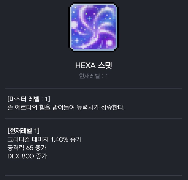 메이플스토리 인벤 핸즈 6차 들어왔구나 메이플스토리 인벤 자유게시판