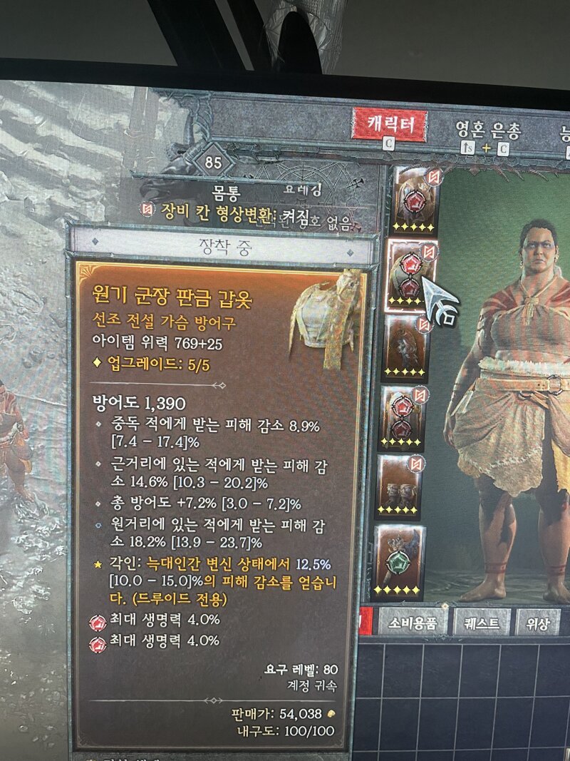 디아블로4 인벤 회피컬발대발입니다 아이템좀 봐주시면 감사하겠습니다 디아블로4 인벤 드루이드 게시판