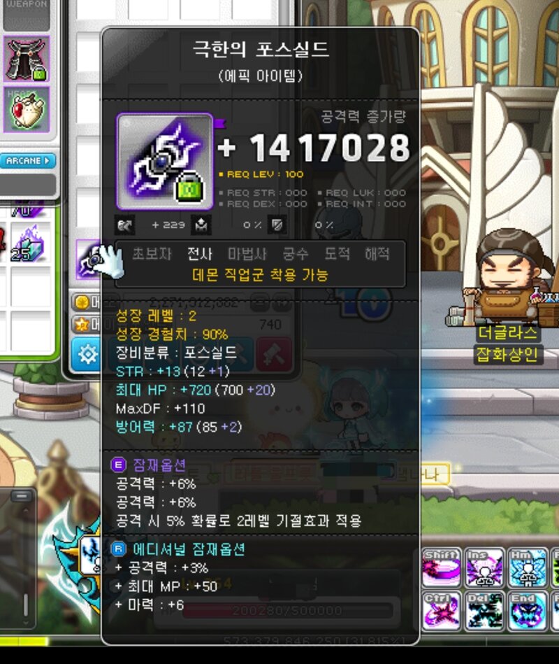 메이플스토리 인벤 감사합니다 선생님들 드디어 잡았습니다 메이플스토리 인벤 전사 직업게시판