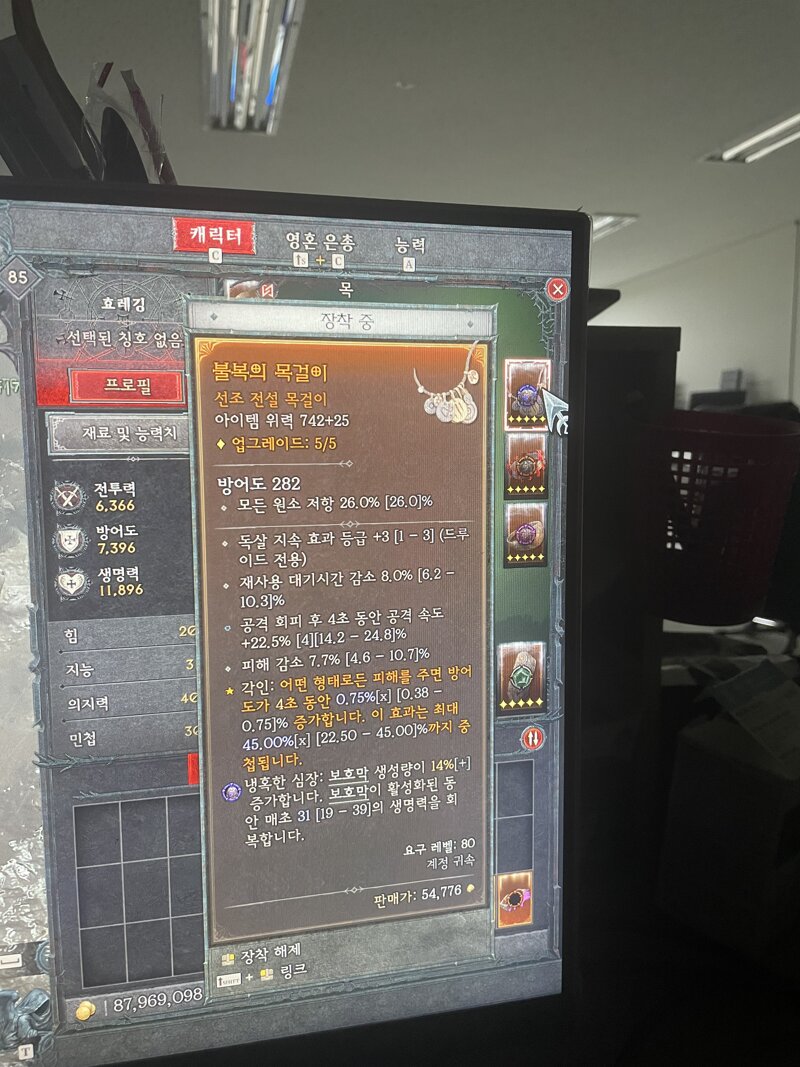 디아블로4 인벤 회피컬발대발입니다 아이템좀 봐주시면 감사하겠습니다 디아블로4 인벤 드루이드 게시판