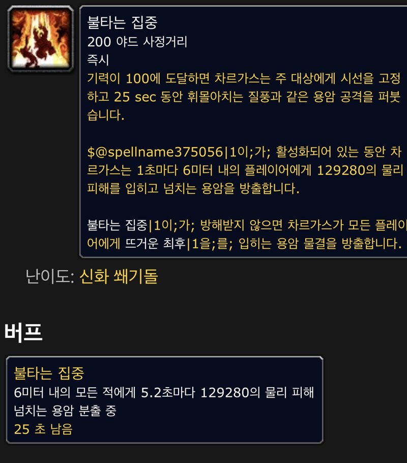 월드 오브 워크래프트 인벤 넬타 2넴 핫픽스 와우 인벤 쐐기돌 게시판