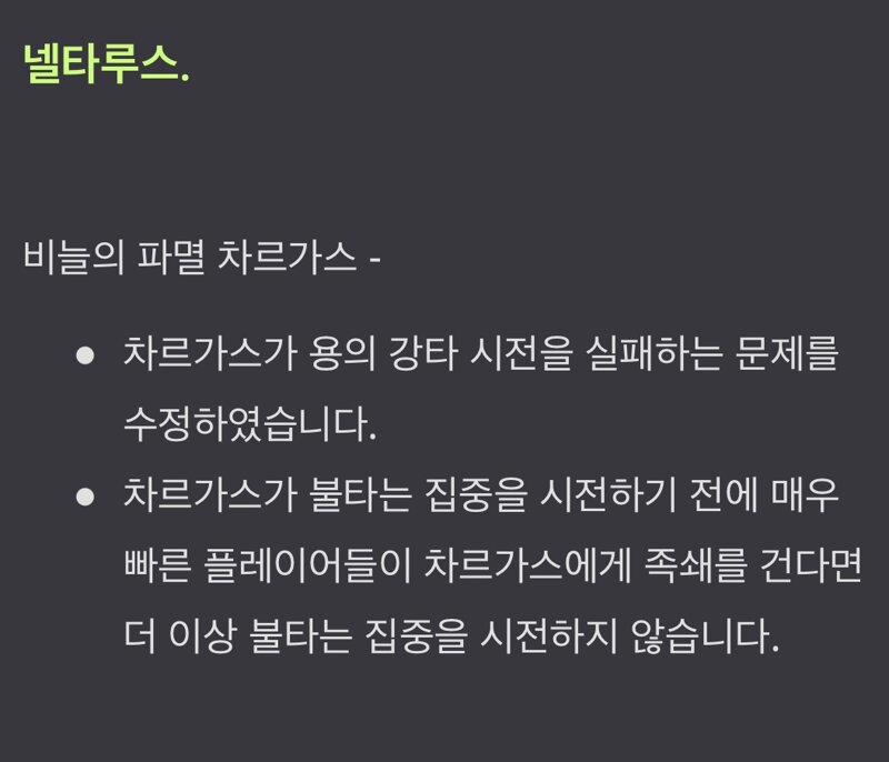 월드 오브 워크래프트 인벤 넬타 2넴 핫픽스 와우 인벤 쐐기돌 게시판
