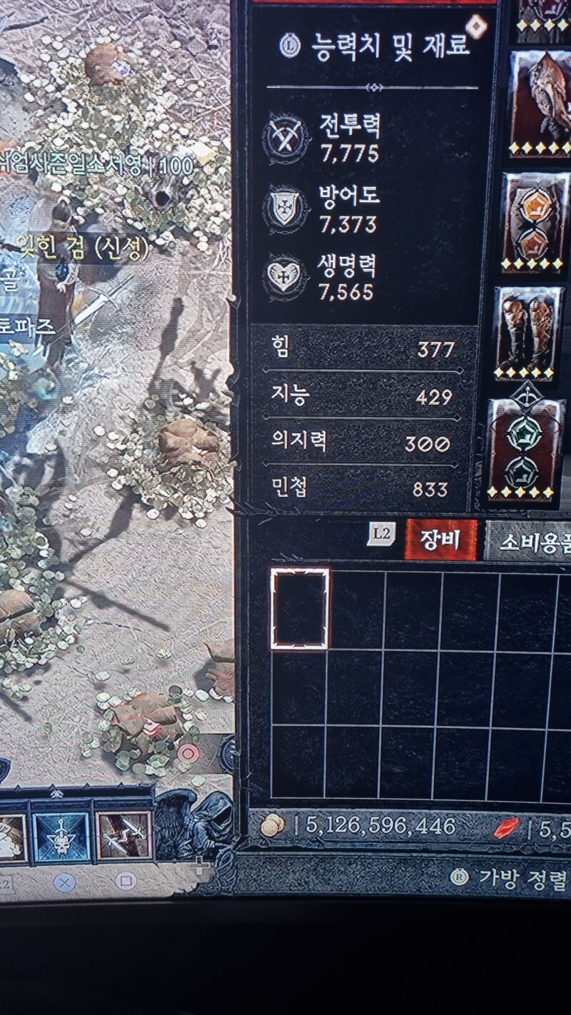 디아블로4 인벤 골드거래 쫄지마라 디아블로4 인벤 자유 게시판