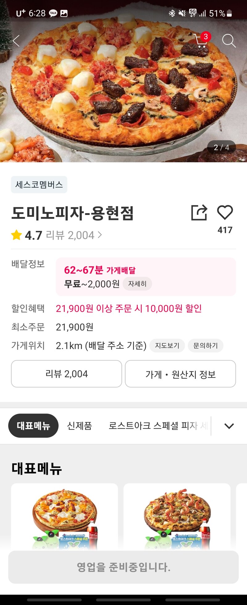 로스트아크 인벤 도미노피자 시발 사람 석나가게만드네 로스트아크 인벤 자유 게시판