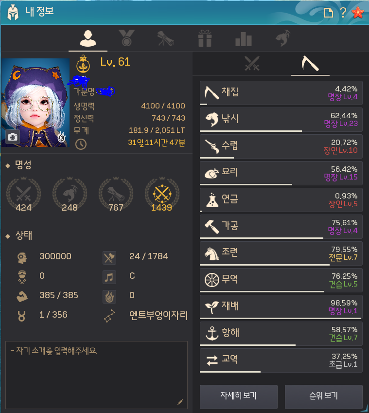 검은사막 커뮤니티 화제 나도 뉴비 한달 진짜 열심히 했다 Vortex Gaming