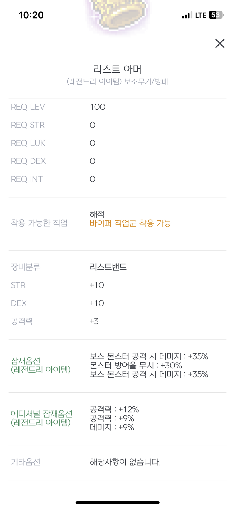 메이플스토리 인벤 메린이 버닝 3섭 무보엠 좀보ㅓ쥬새요 ㅠㅠ 메이플스토리 인벤 해적 직업게시판