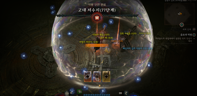 디아블로4 인벤 연쇄번개 90렙 77단 클리어 빌드 참고 및 조언구해요 디아블로4 인벤 원소술사 게시판