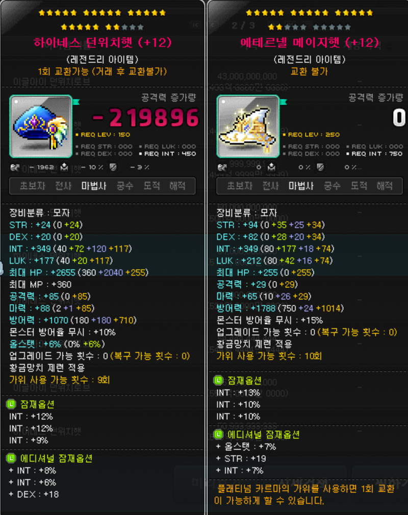 메이플스토리 인벤 17성 에테르넬 3부위 체감짤 메이플스토리 인벤 자유게시판