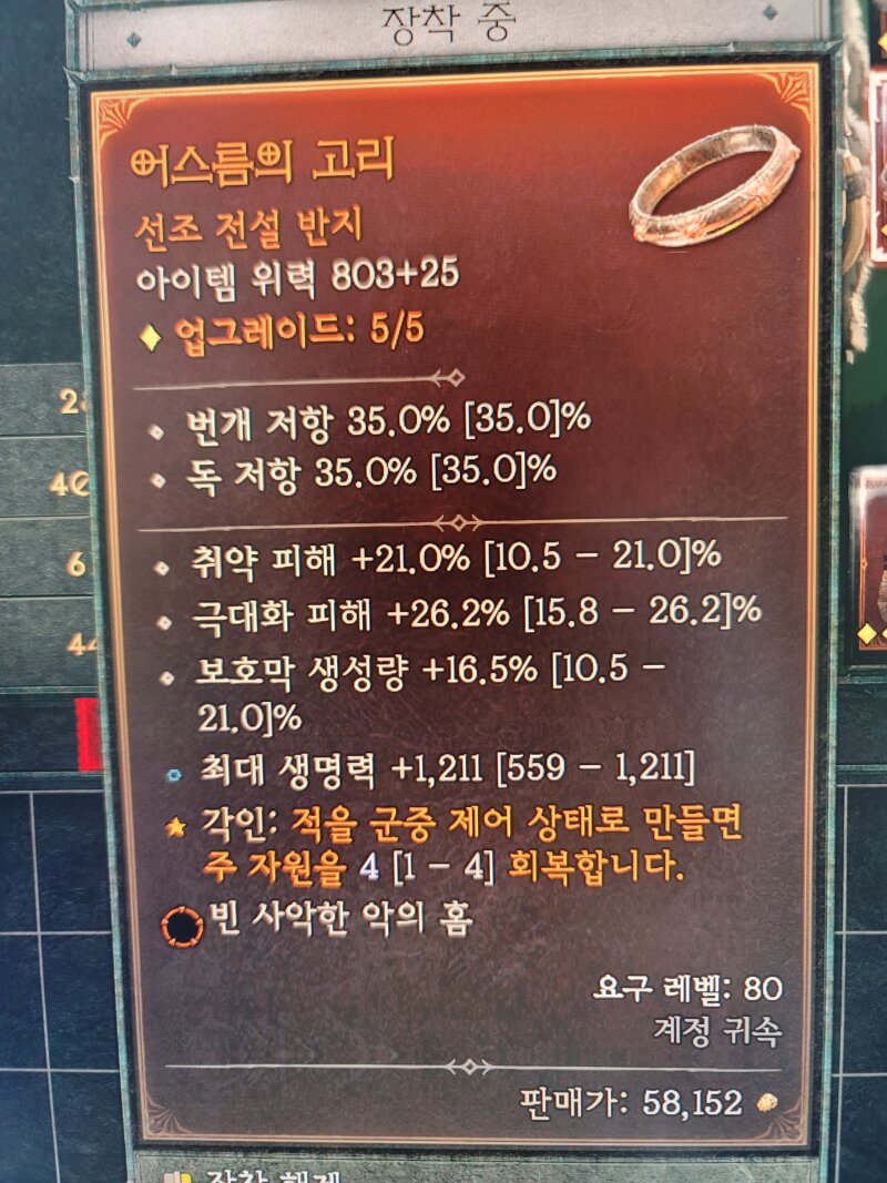 디아블로4 인벤 형들 유혹적인 운명 심장 어때 디아블로4 인벤 드루이드 게시판