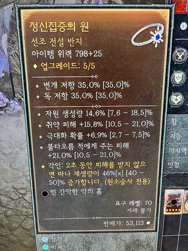 디아블로4 인벤 반지 평가좀요 디아블로4 득템자랑 게시판