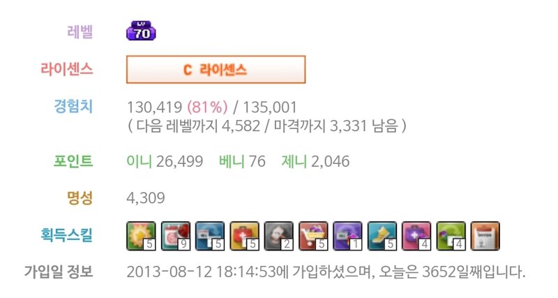 메이플스토리 인벤 얘들아 나 생일이야 메이플스토리 인벤 자유게시판