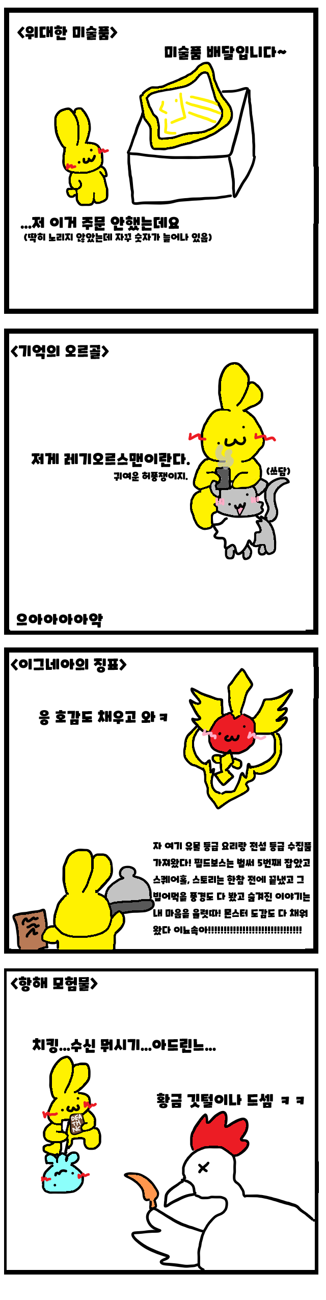 로스트아크 커뮤니티 화제 뉴비가 느끼는 수집형 포인트하manhwa Vortex Gaming