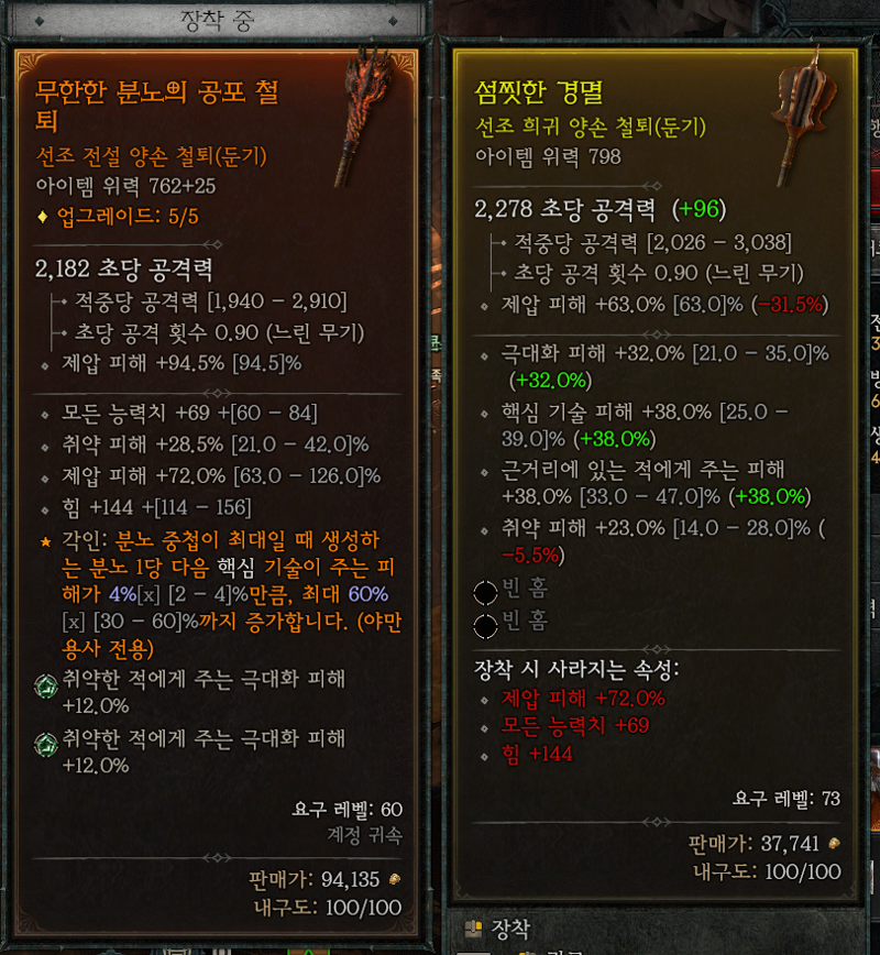 디아블로4 인벤 왕초보 소용돌이 야만 무기질문 디아블로4 인벤 야만용사 게시판