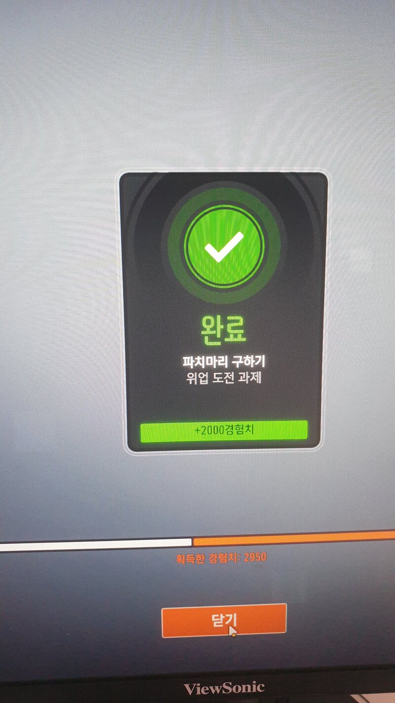 오버워치2 인벤 Pve 파치마리 구하기저항 과제 깼다 겁나 쉽다 오버워치2 인벤 자유게시판