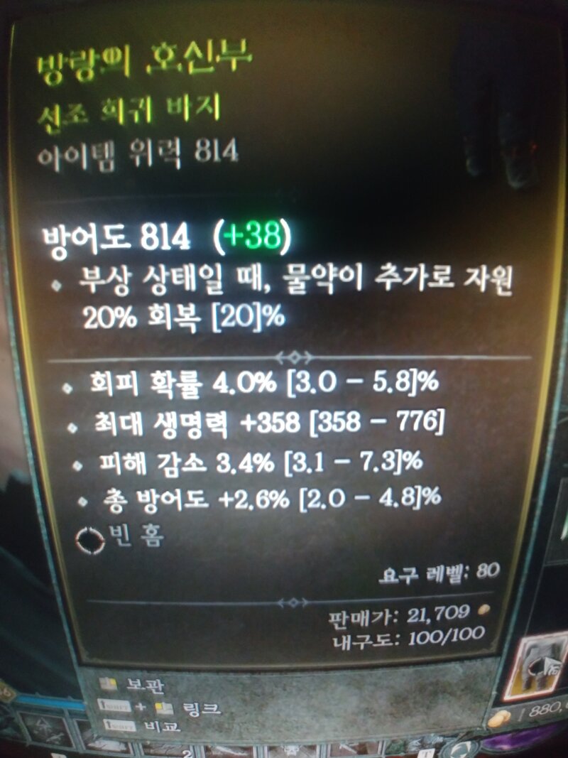 디아블로4 인벤 바지 팔리겠나요 디아블로4 득템자랑 게시판