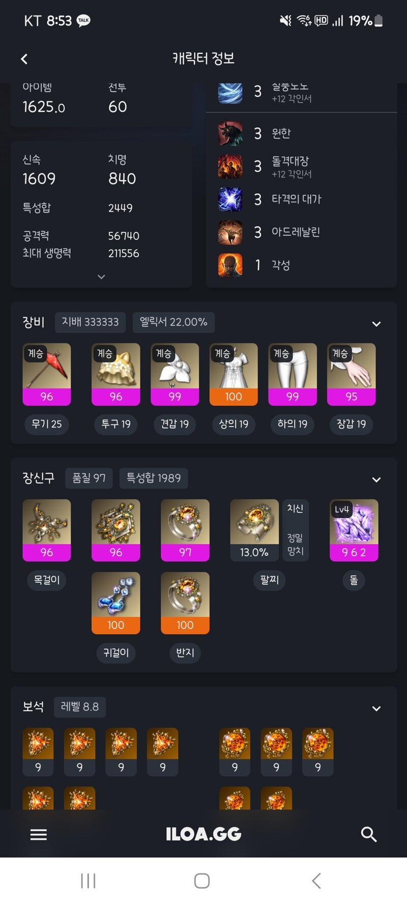 로스트아크 인벤 익탄 트라이 걍 포기함 로스트아크 인벤 자유 게시판