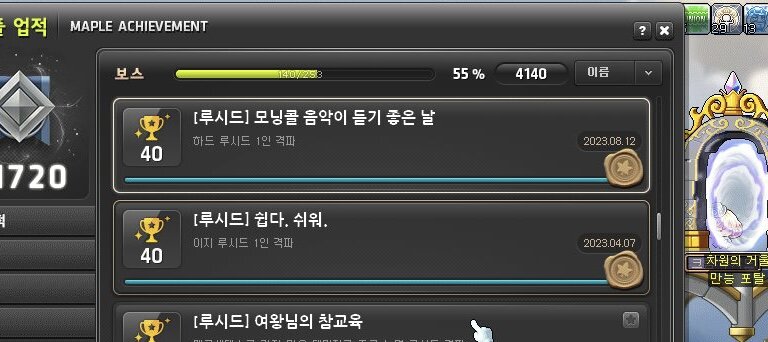 메이플스토리 커뮤니티 화제 요즘도 이런걸로 추천 주나 Vortex Gaming