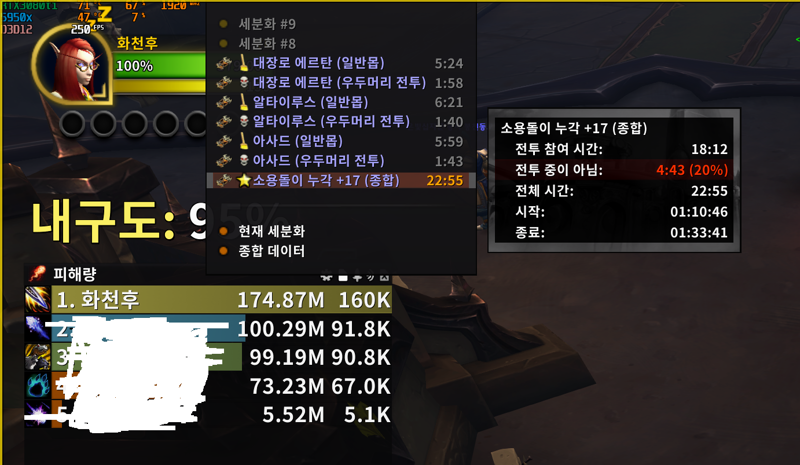 월드 오브 워크래프트 인벤 패치 후 무법6신 일기장 와우 인벤 도적 게시판