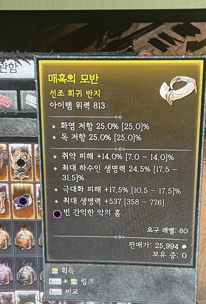 디아블로4 인벤 으뜸반지 맞죠 디아블로4 득템자랑 게시판