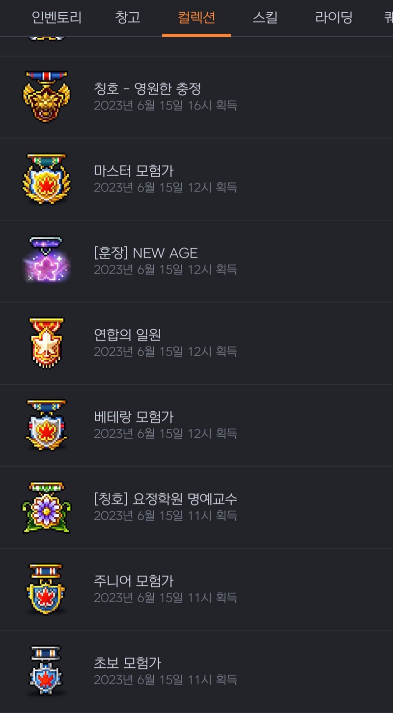 메이플스토리 인벤 인생 첫 검마 리부트에서 완료 메이플스토리 인벤 리부트 게시판