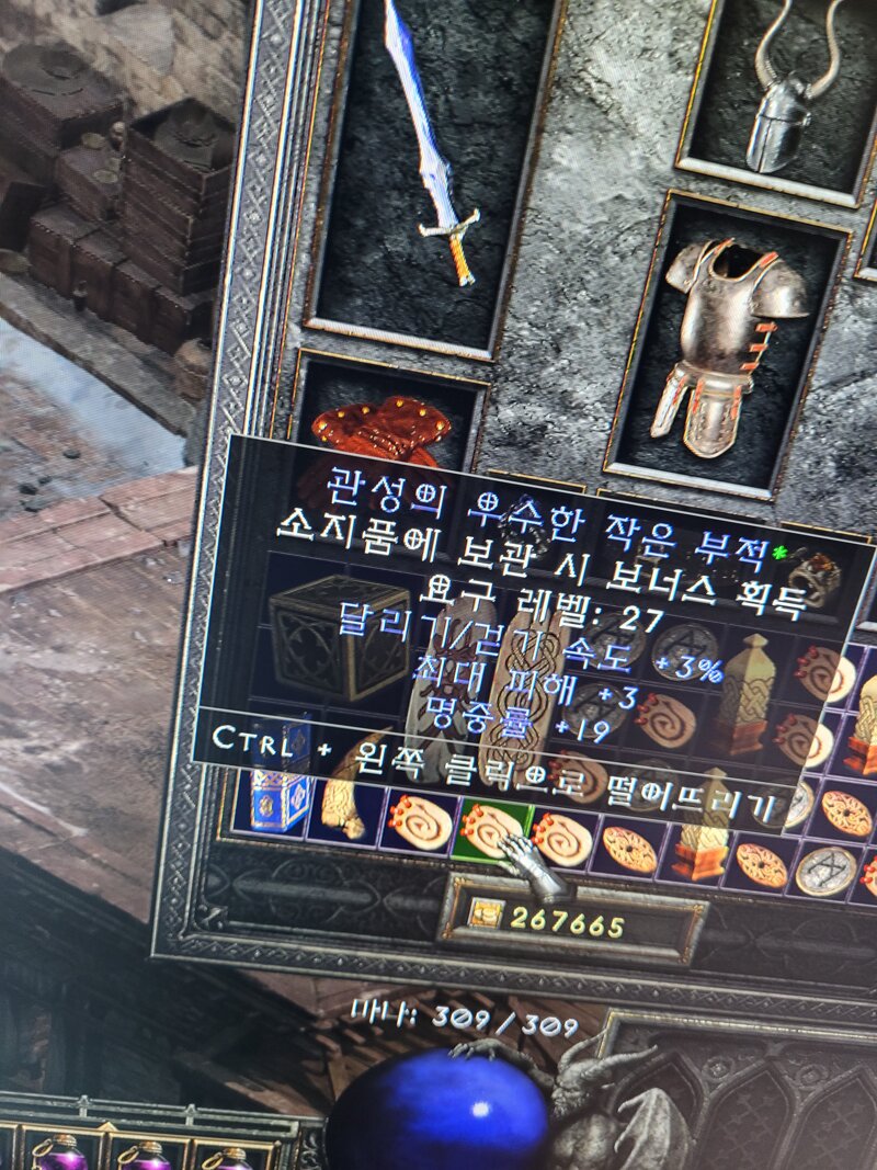 스몰참 득템인거 같은대요 디아블로2 득템and자랑 게시판 디아블로2 인벤