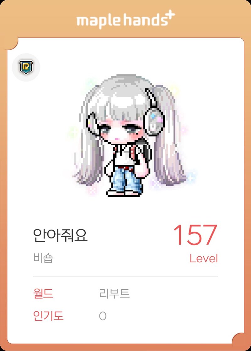 메이플스토리 인벤 안아줘요 메이플스토리 인벤 자유게시판