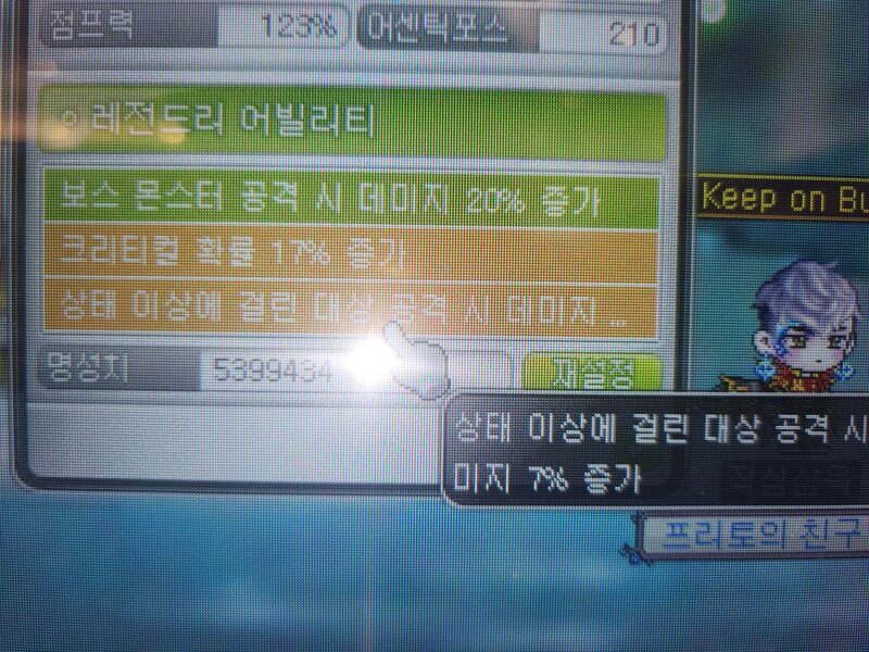 메이플스토리 인벤 60층 섀도어 어빌 끝장낼려고요 메이플스토리 인벤 도적 직업게시판