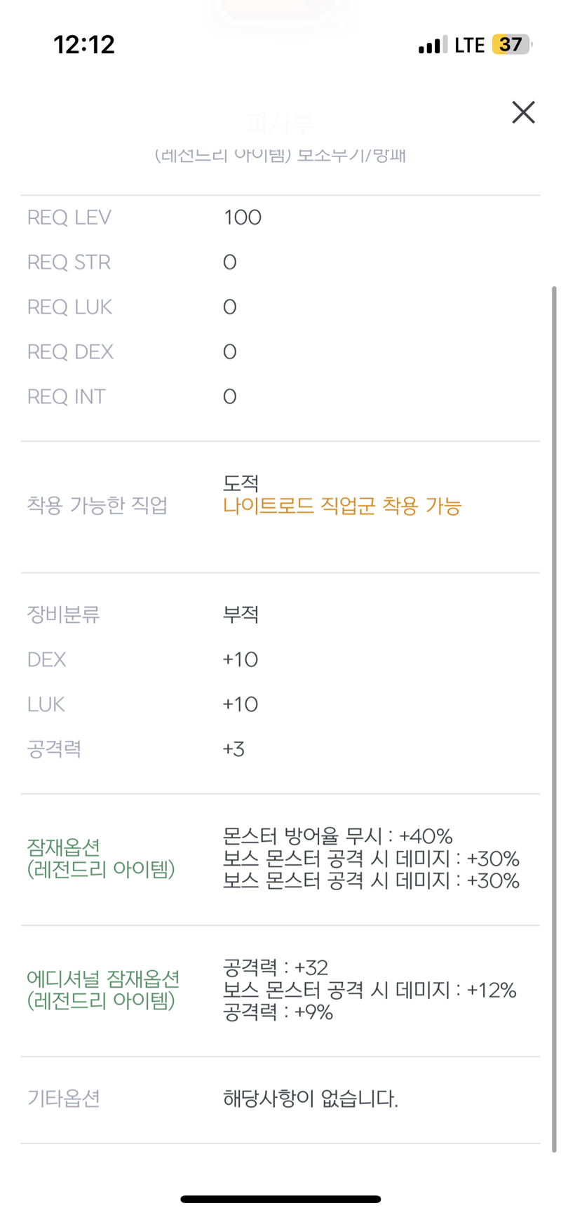 메이플스토리 인벤 나로 아케인 아대 메이플스토리 인벤 도적 직업게시판