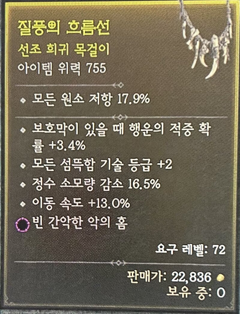 디아블로4 인벤 양손낫 목걸이 팔릴까요 디아블로4 인벤 강령술사 게시판