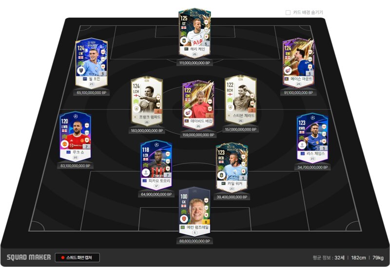 Fc 온라인 인벤 1조 잉글랜드 평가 Fc 온라인 인벤 팀전술 평가 상담 게시판