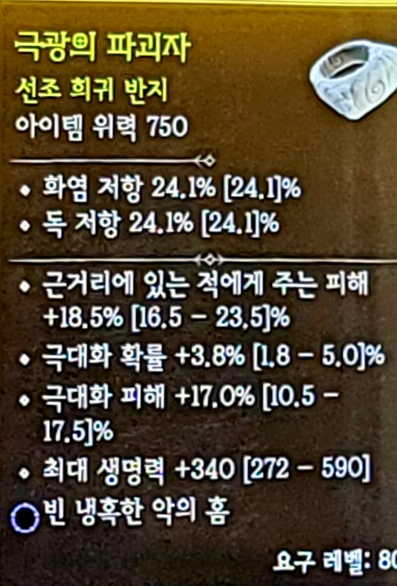 디아블로4 인벤 이 반지들 팔립니까 디아블로4 득템자랑 게시판