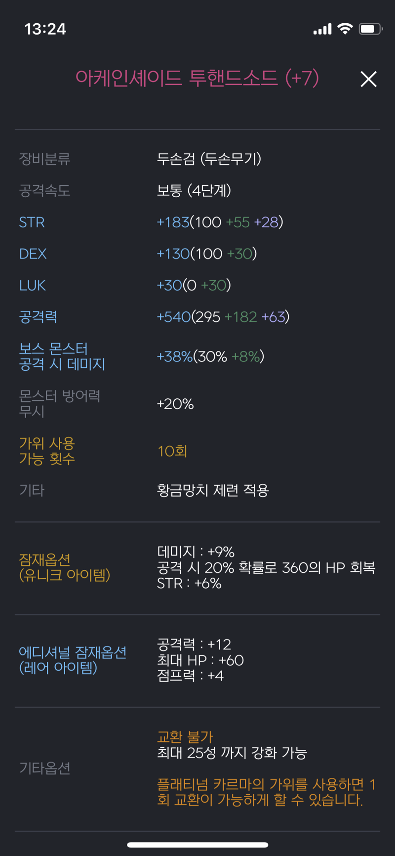 메이플스토리 인벤 쓴다 Vs 판다 메이플스토리 인벤 자유게시판