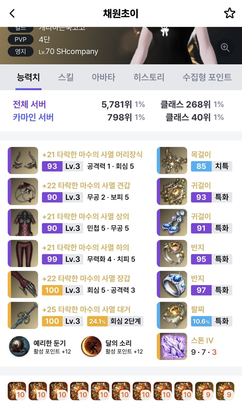 로스트아크 인벤 기존직각이나 트포개선이 필요한거지 리메이크는 필요없다고보는데 로스트아크 인벤 리퍼 게시판