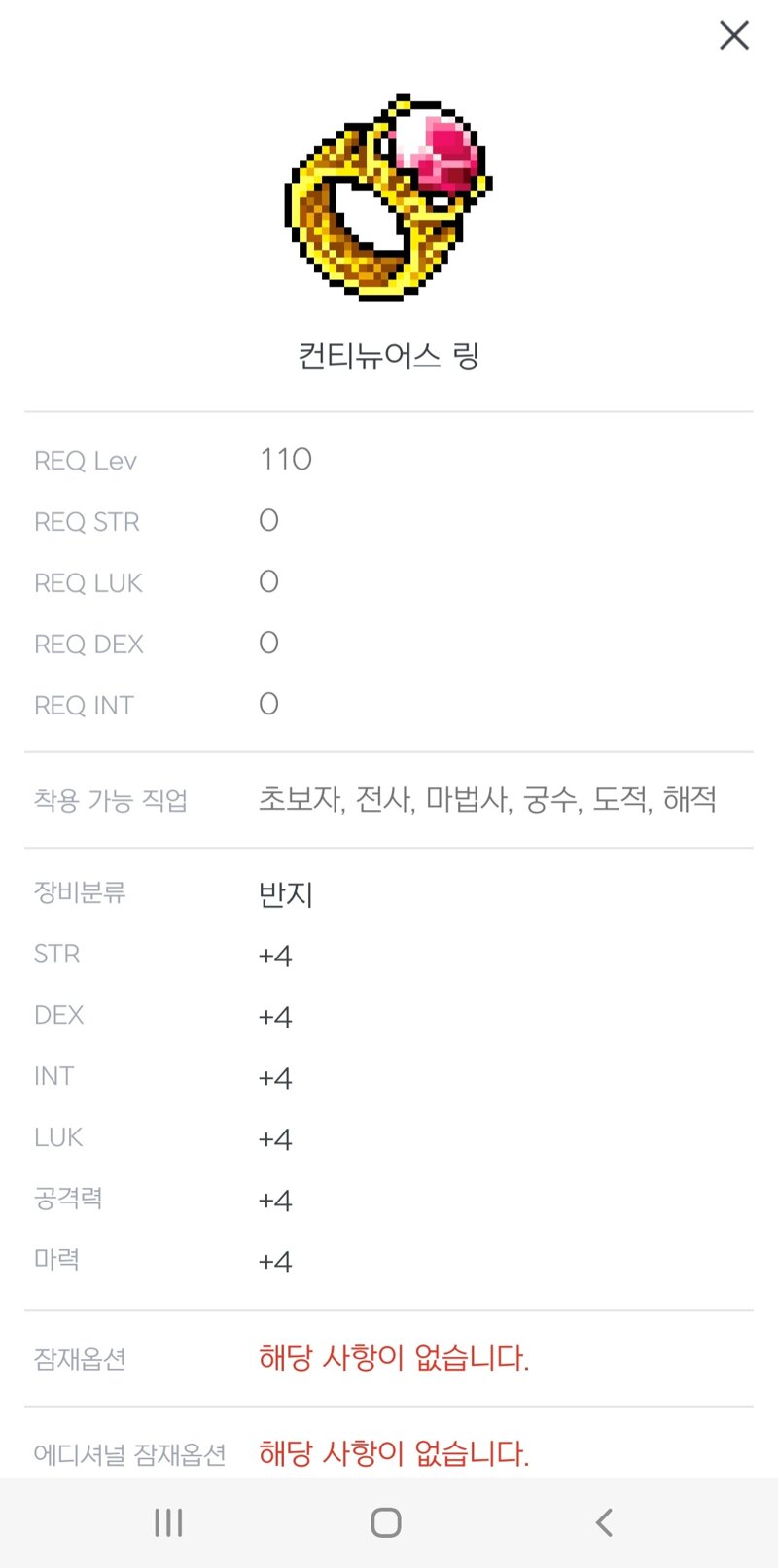메이플스토리 인벤 섀도어 컨티 4렙 효율 어떤가요 메이플스토리 인벤 도적 직업게시판