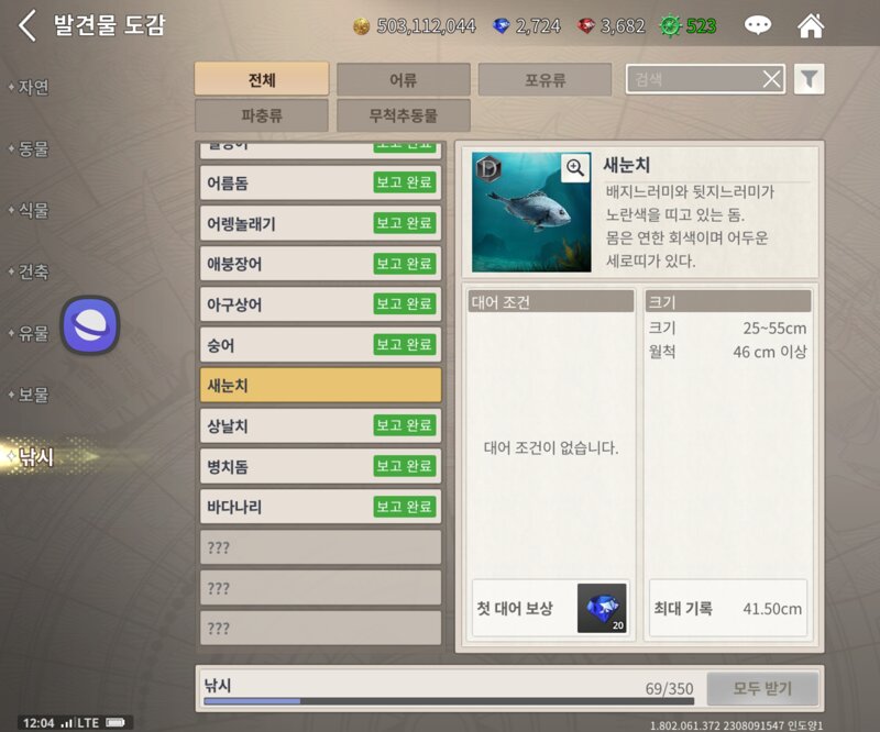 대항해시대 오리진 인벤 우리득규가 또 득규했네 대항해시대 오리진 인벤 자유게시판