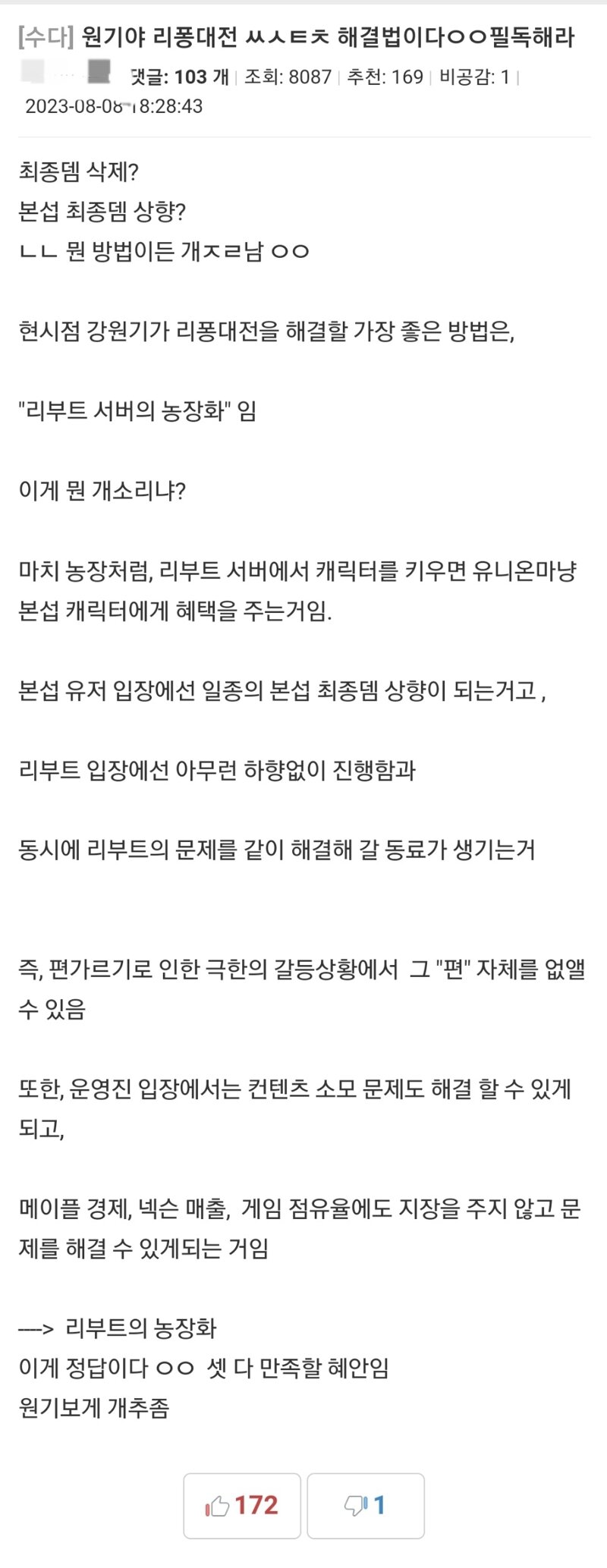 메이플스토리 인벤 난 이 아이디어 좋던데 메이플스토리 인벤 자유게시판