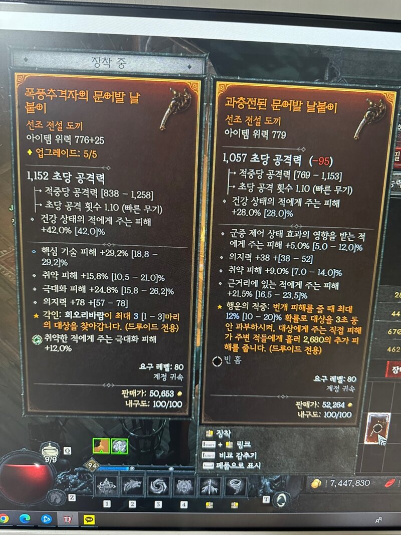 디아블로4 인벤 회늑무기 자체 졸업가능 디아블로4 인벤 드루이드 게시판