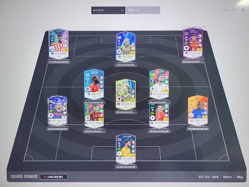 Fc 온라인 인벤 포메이션 변화 별 선수교체 후기입니다프랑스 Fc 온라인 인벤 감독모드 게시판