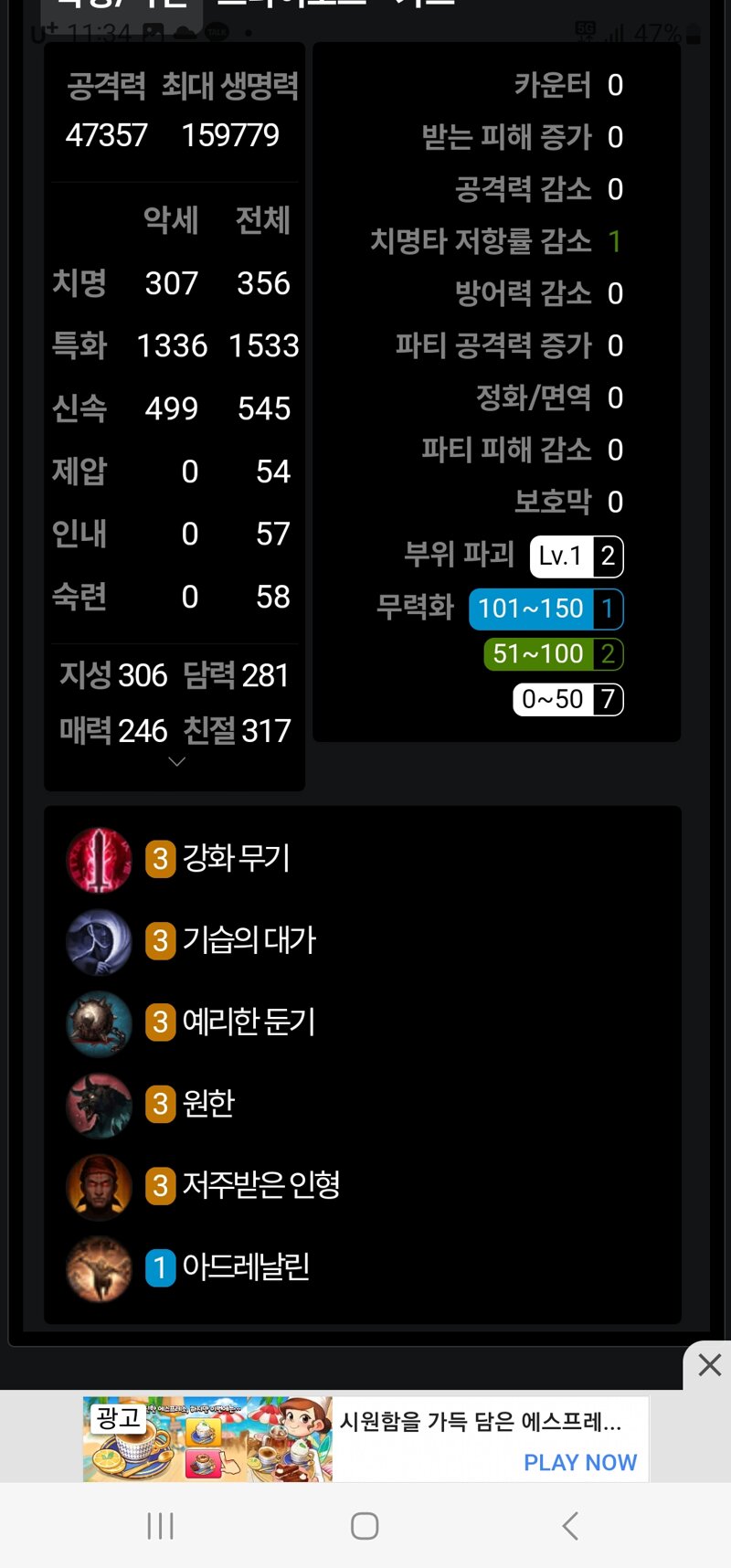 로스트아크 인벤 지금 강3아1기습사멸쓰고있는데 속속악몽이나 강3아1로바꿀만한가요 로스트아크 인벤 데빌헌터 게시판