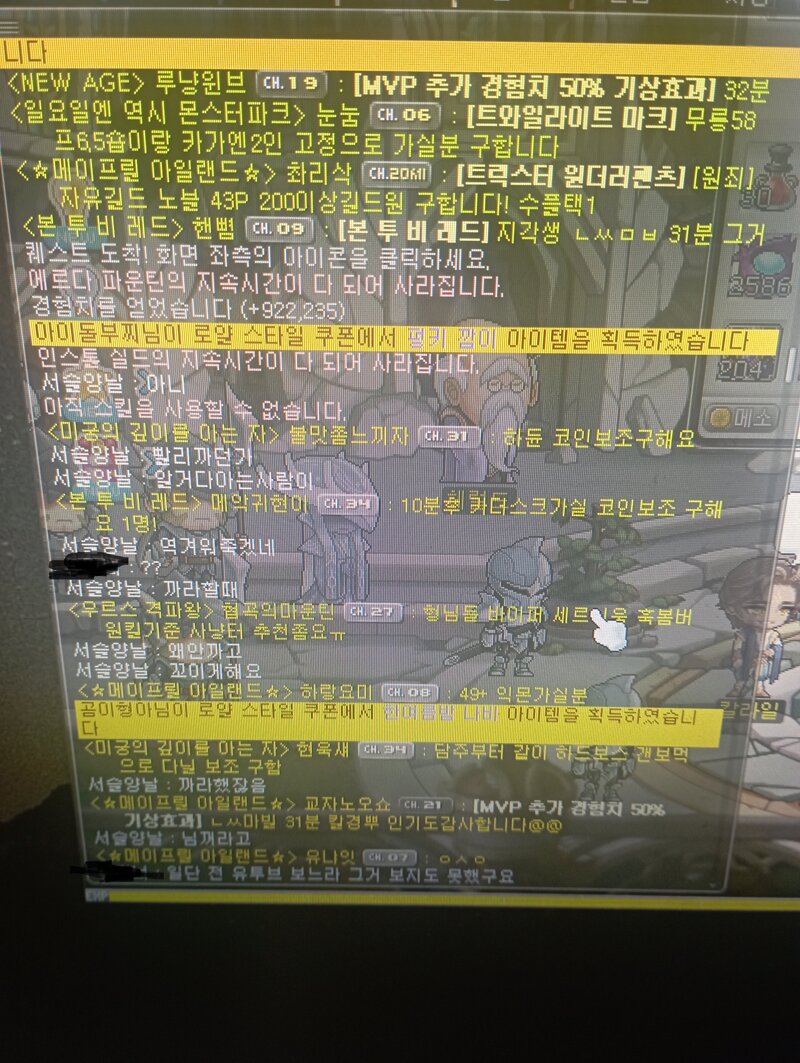 메이플스토리 인벤 리2룬 늦게 깠다고 모르는 사람한테 역겹다고 한 유저 박제합니다 메이플스토리 인벤 리부트 게시판