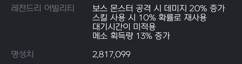 메이플스토리 인벤 리부트 팬텀 어빌 어떻게 쓰시나요 메이플스토리 인벤 도적 직업게시판
