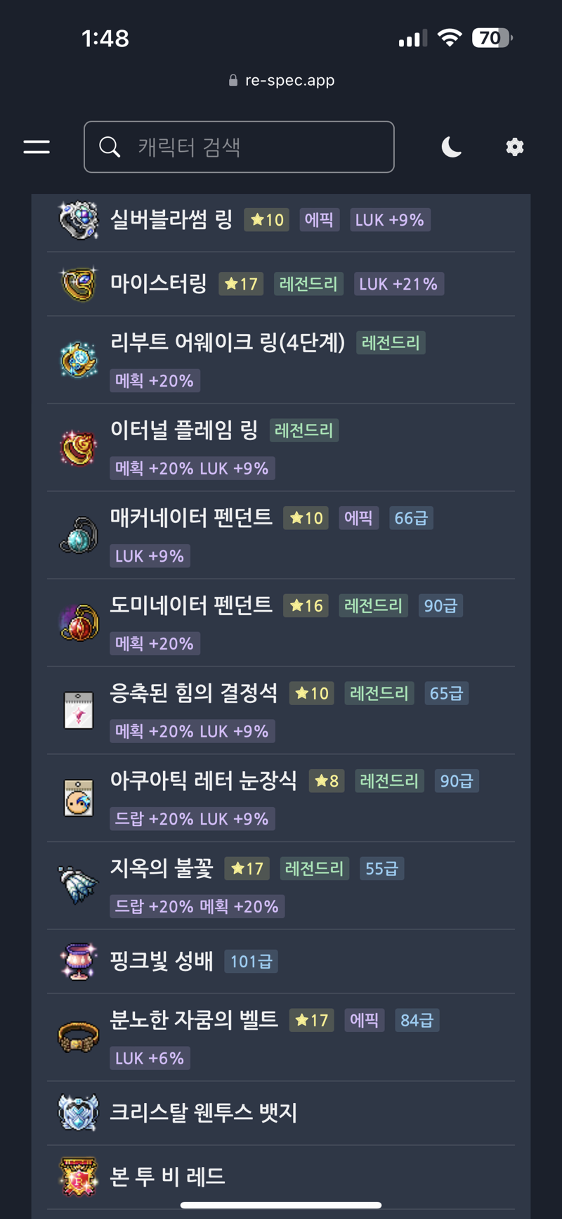 메이플스토리 인벤 1516때 뭐를 건들까요 메이플스토리 인벤 리부트 게시판