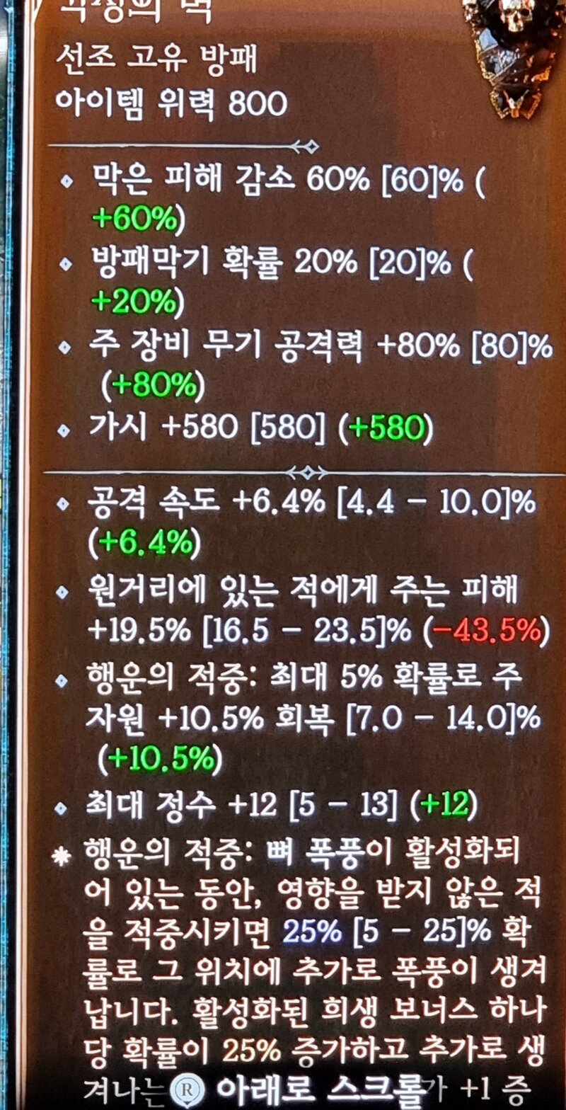 디아블로4 인벤 드디어 각벽 먹었습니다 디아블로4 인벤 강령술사 게시판