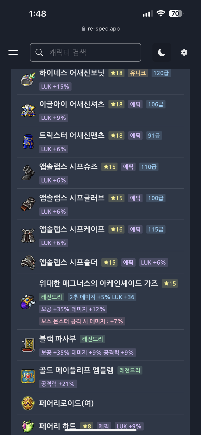 메이플스토리 인벤 1516때 뭐를 건들까요 메이플스토리 인벤 리부트 게시판