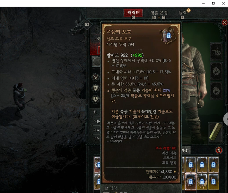 디아블로4 인벤 대방 하나 새로 하려고 키우는 부케 디아블로4 인벤 드루이드 게시판