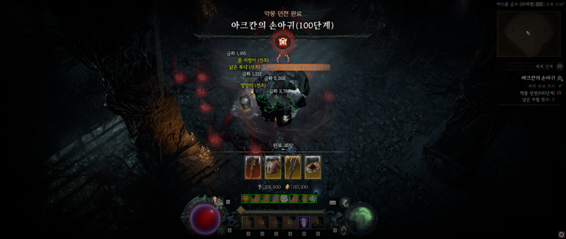 디아블로4 인벤 시즌1 모든직업 100단클 디아블로4 인벤 자유 게시판